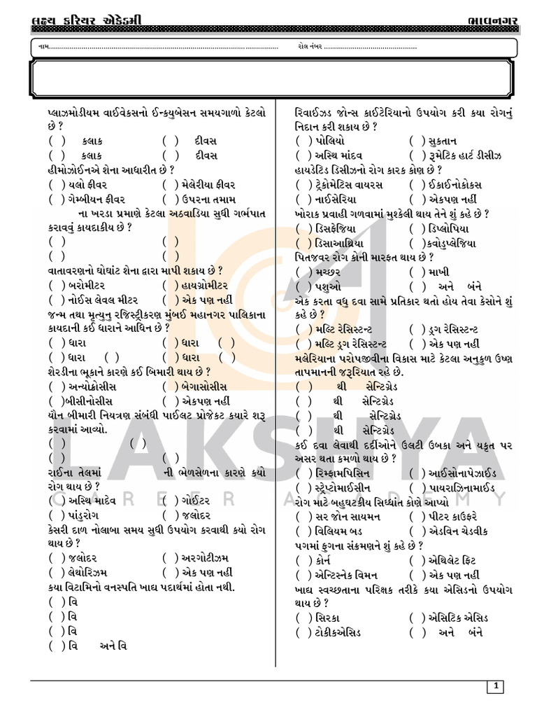 JMC Model Paper - 01 | PDF