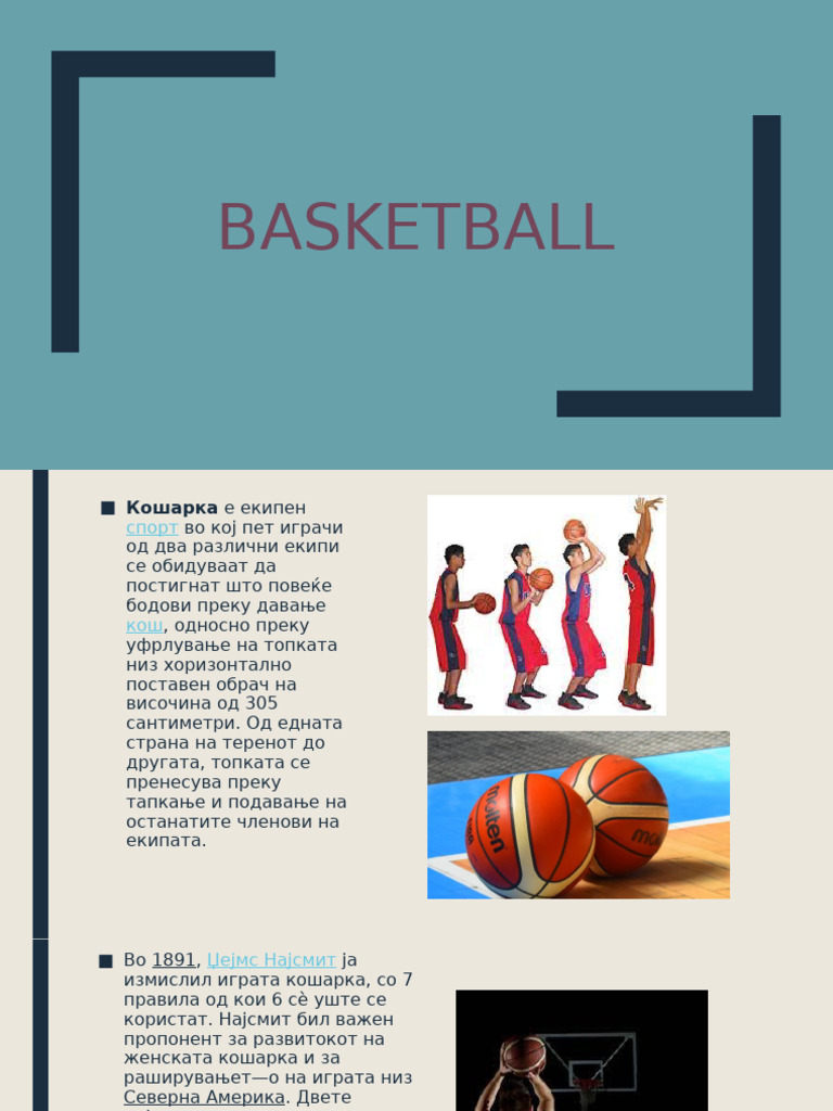Basketball | PDF