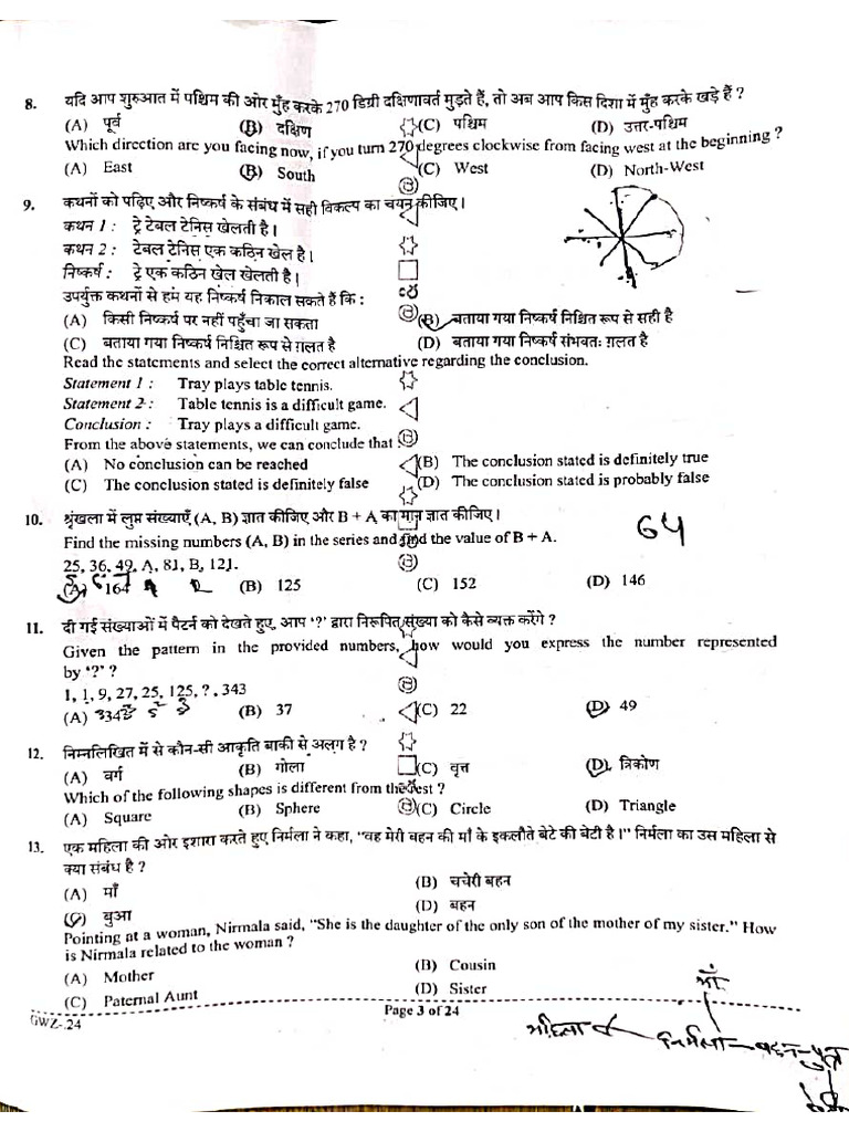 Up Police Question Paper 1 | PDF