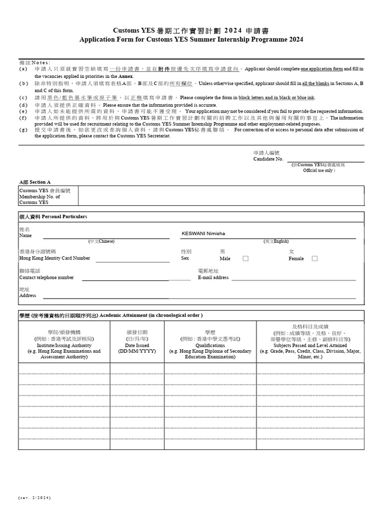 Customs YES Application Form 2024 | PDF