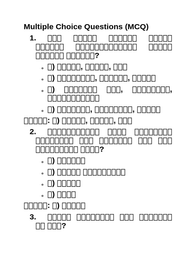Multiple Choice Questions | PDF