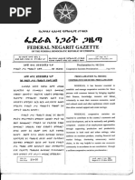 Private Employee Pension Proclamation-1268-2022 PDF | PDF