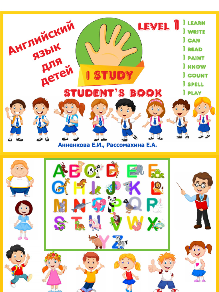 Uchebnik I Study | PDF