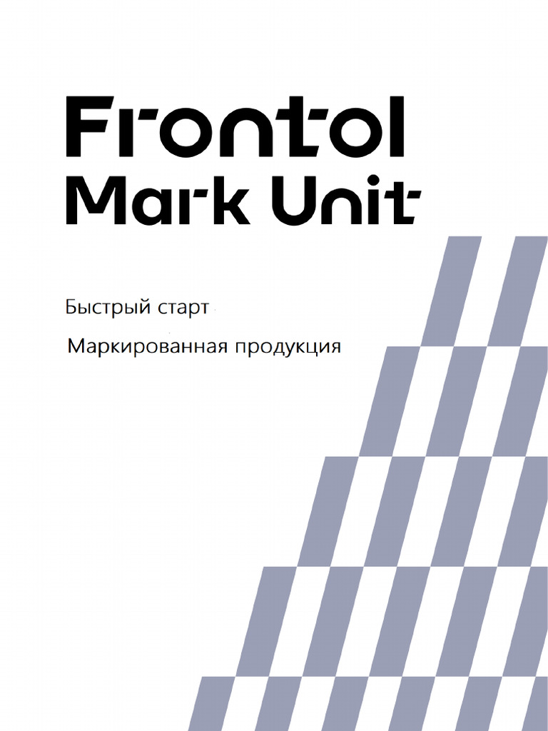 Frontol Mu - Qs Markingcodes | PDF | Computing | Computers
