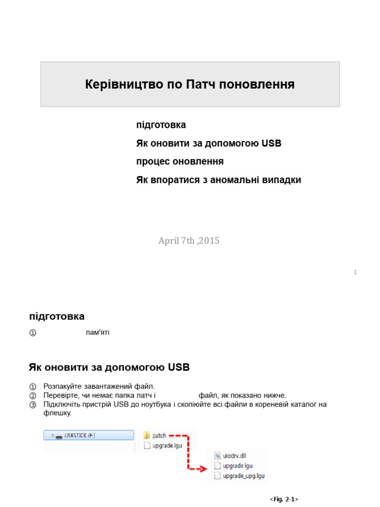 Upgrade Patch Manual - UA | PDF