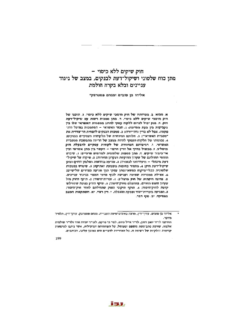 11 Ben Tovim | PDF