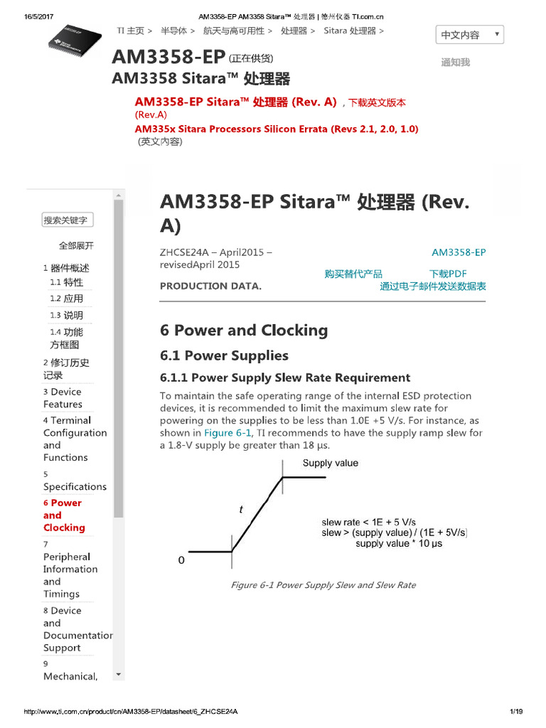 AM3358-EP AM3358 Sitara™ 处理器 - 德州仪器 TI | PDF