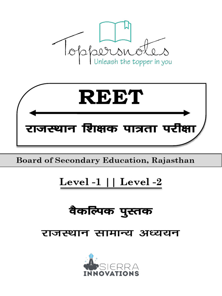 REET GK Optional Sample | PDF
