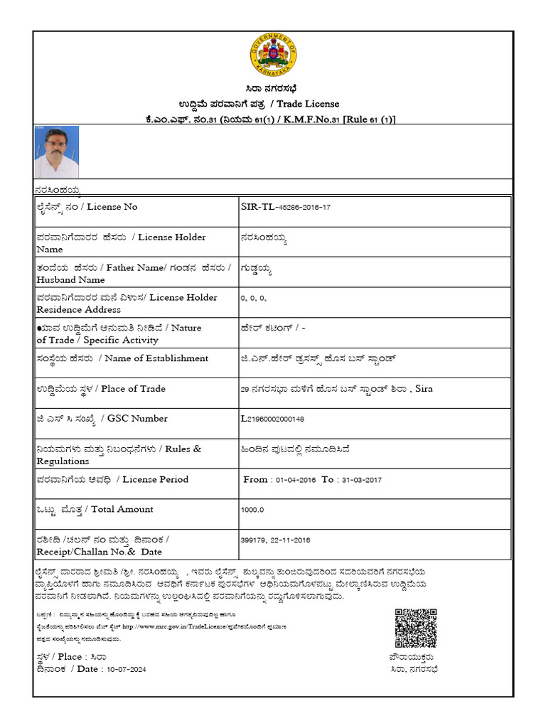 Trade License | PDF