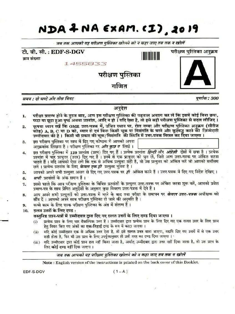 Nda 1 2019 Maths Question Paper | PDF