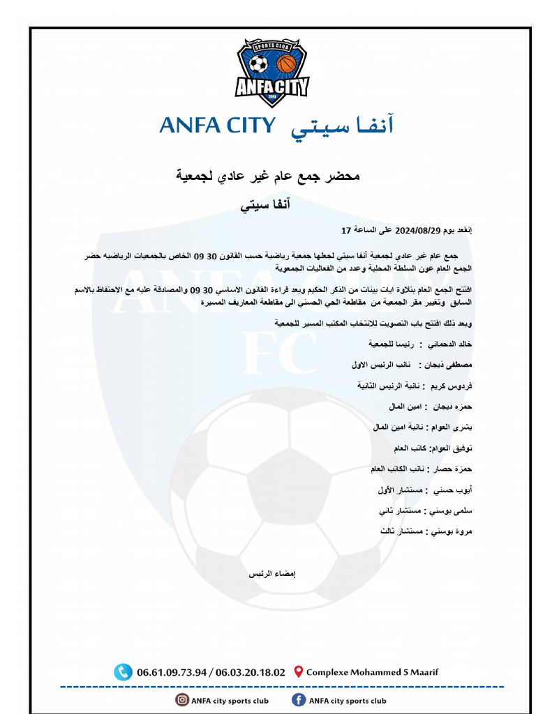 Mahder Jam3 Alam | PDF