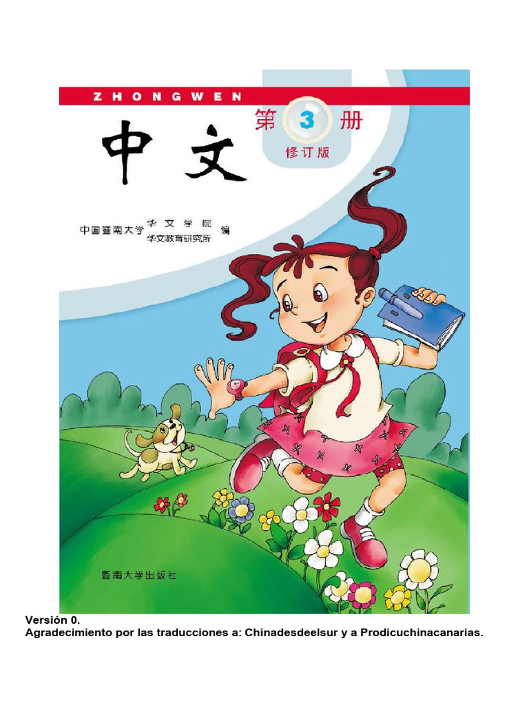 Chino Zhongwen 1 | PDF