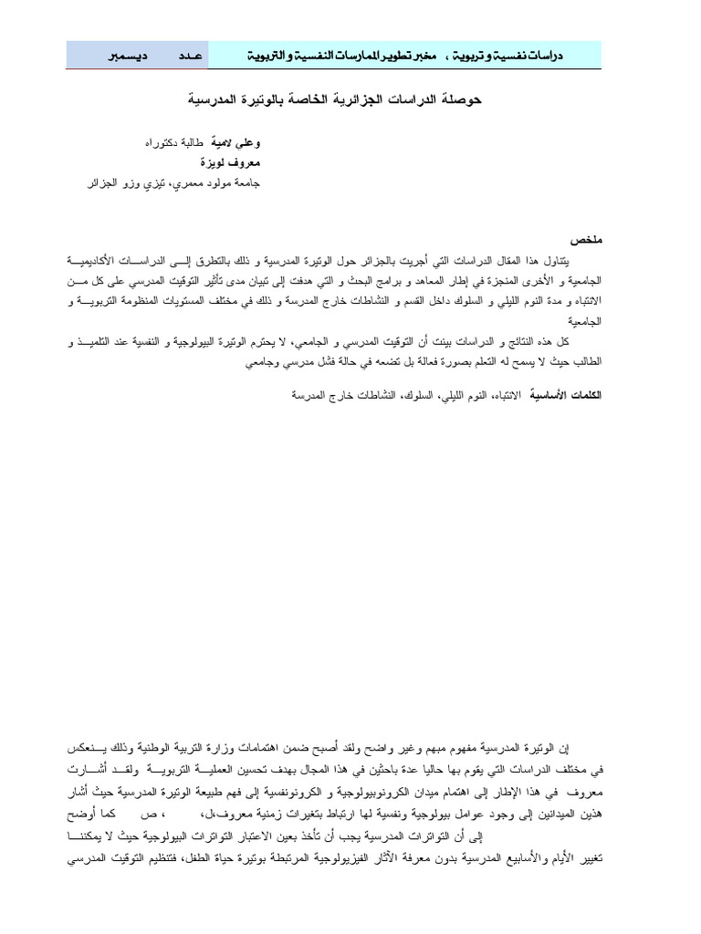 P1710 | PDF