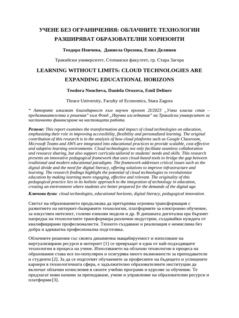 Облачни технологии в образованието | PDF | Cloud Computing | Computing