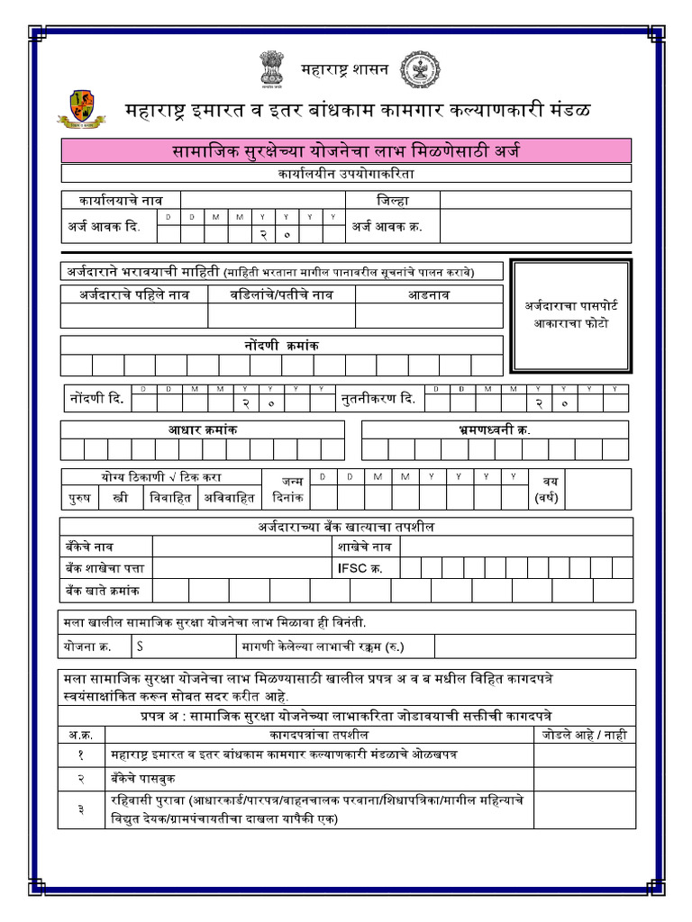 Scheme Social Form | PDF