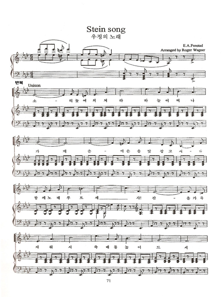 Stein Song | PDF