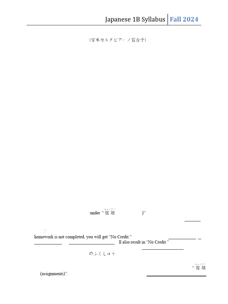 J1B Fall2024 シラバス | PDF