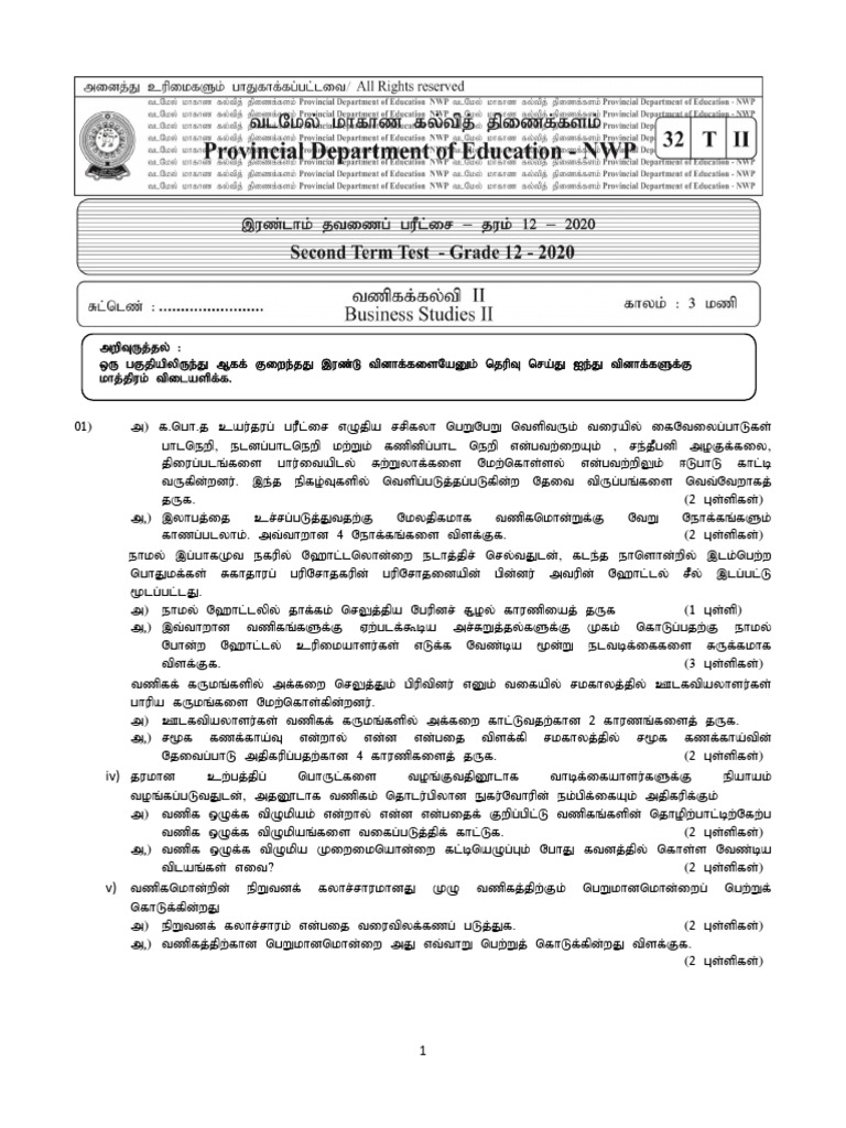 2020 NWP 2nd Part II | PDF