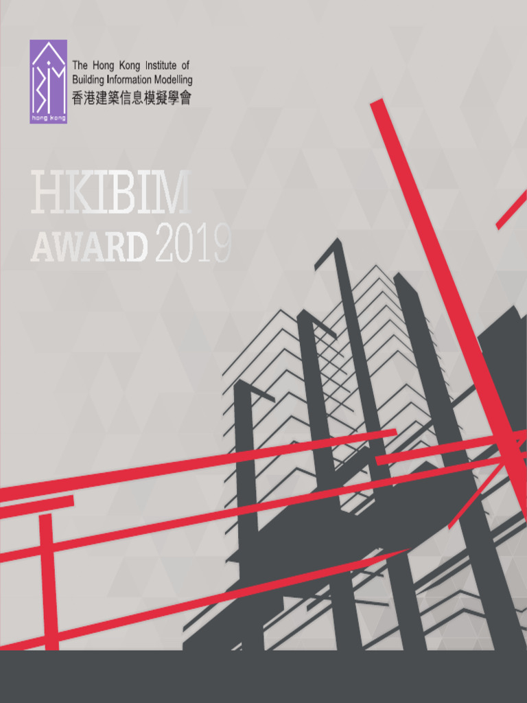 HKIBIM Award 2019 Booklet | PDF