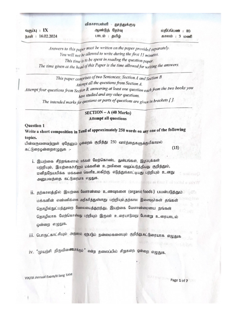 Tamil Annual Exam QP | PDF