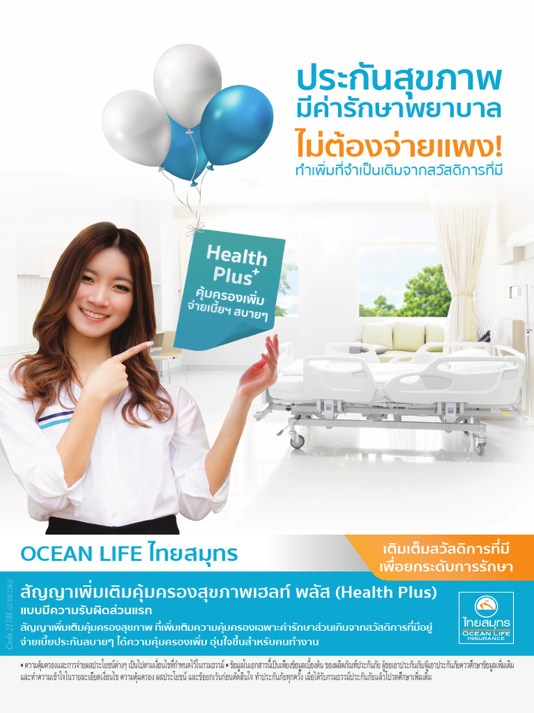 HealthPlus A5 | PDF