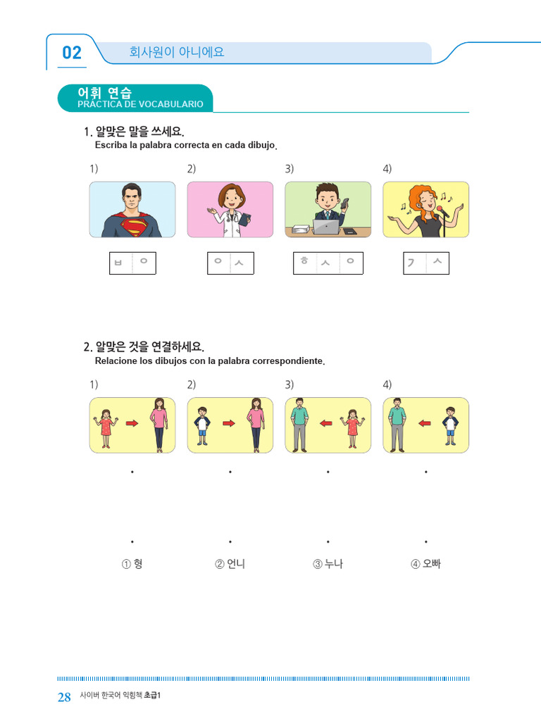 Cuaderno de Tare 2 | PDF