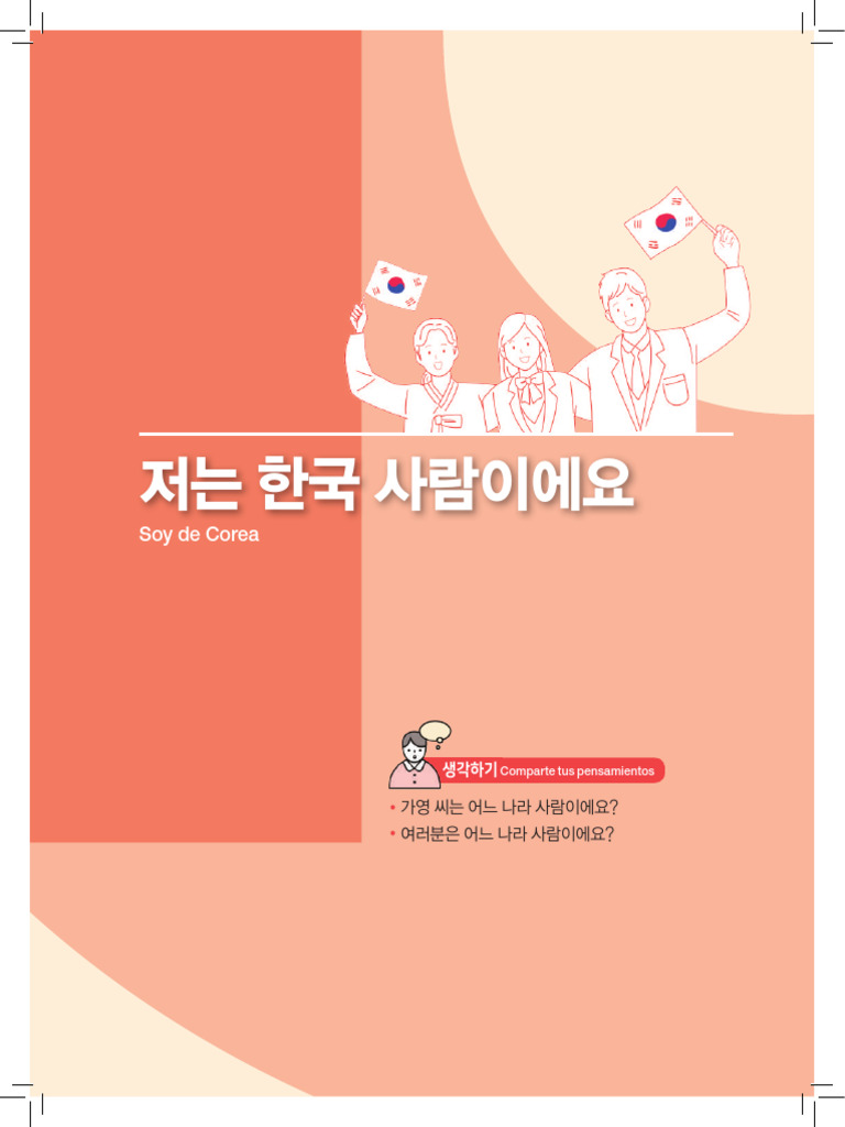 Principiante Clase 1 | PDF