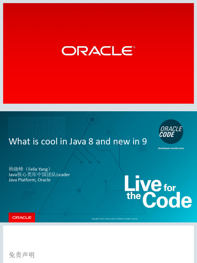 Java 8 中的炫酷特性和 Java 9 中的新特性-杨晓峰 | PDF