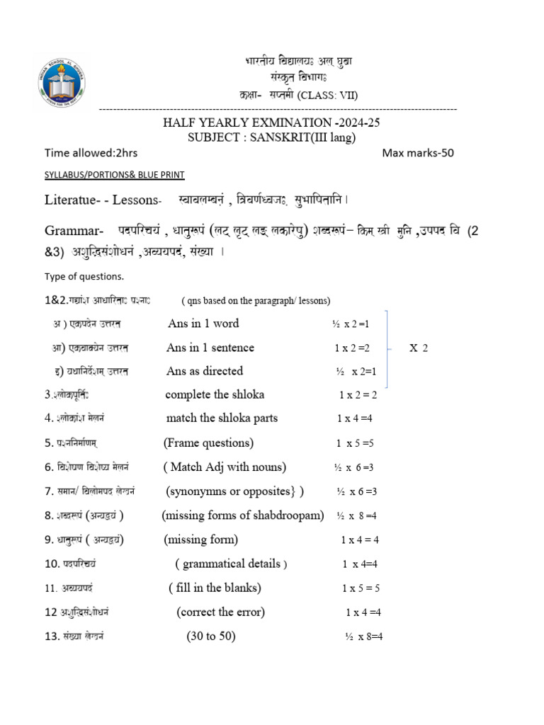 CL 7 Sanskrit TL Half Yearly Sep 2024 | PDF CL 7 Sanskrit TL Half Yearly Sep 2024 | PDF