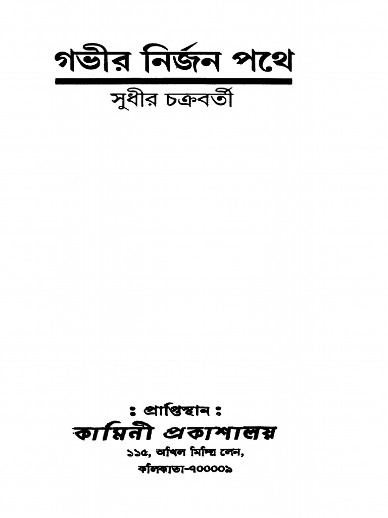 Gabhir Nirjan | PDF