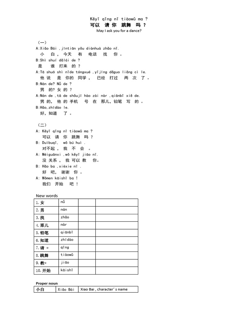 Chinese - Lesson 2 - Week 4 | PDF