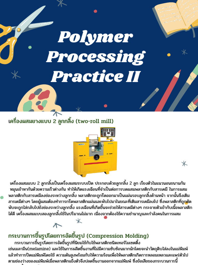 Polymer Processing II | PDF