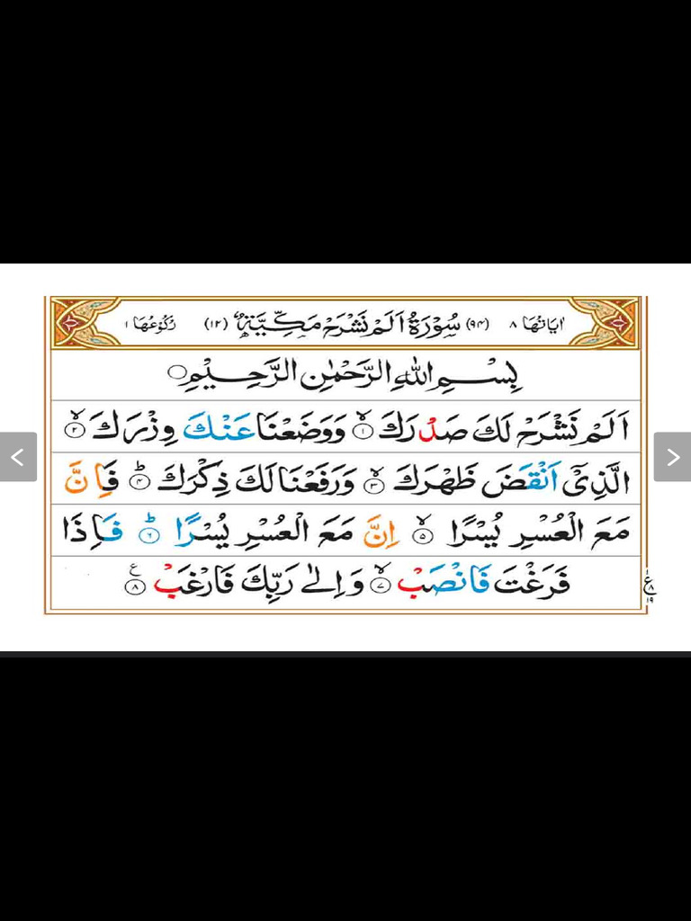 Surah-Alam-nashrah Surah Alam Nashrah Is The 94th Surah of Flickr | PDF