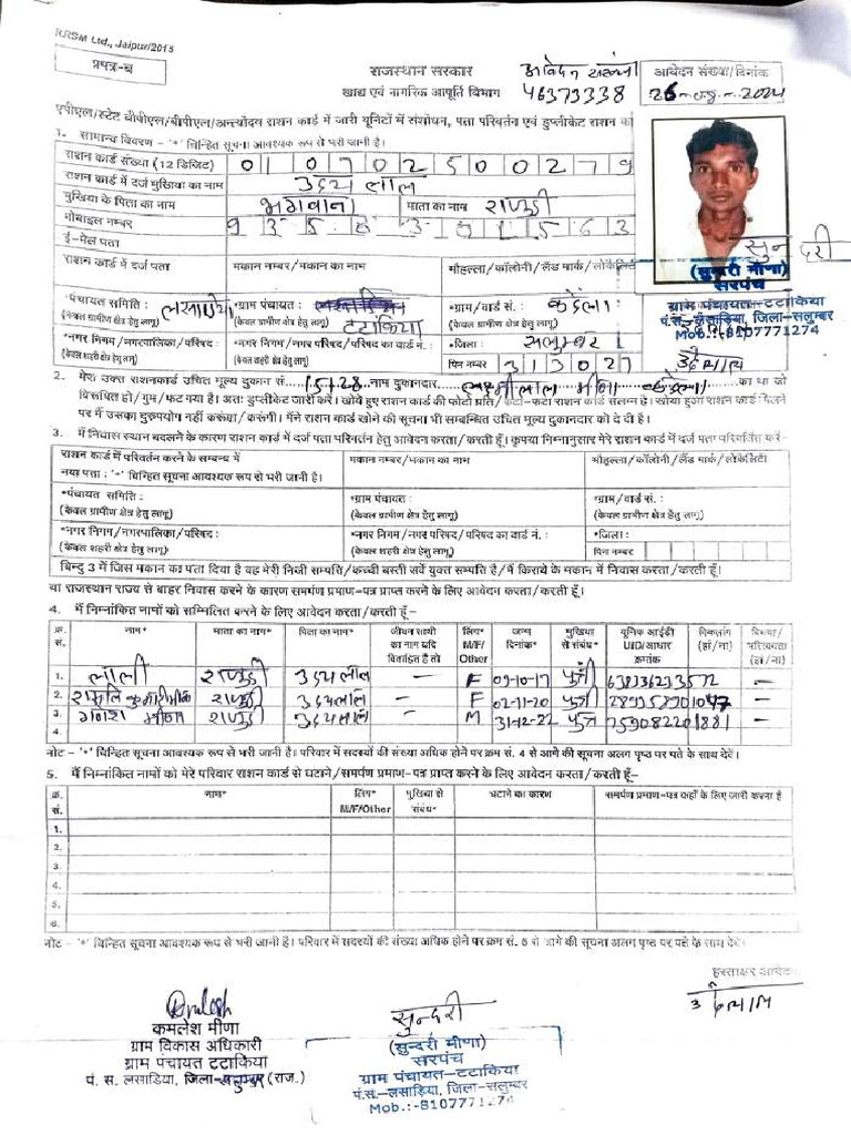 Application Form Uday Lal - 11zon | PDF
