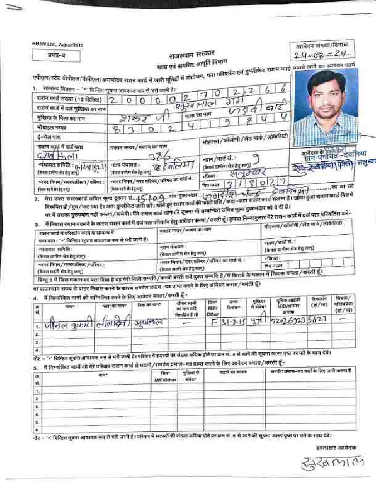 Application Form Sukh Lal - 11zon | PDF