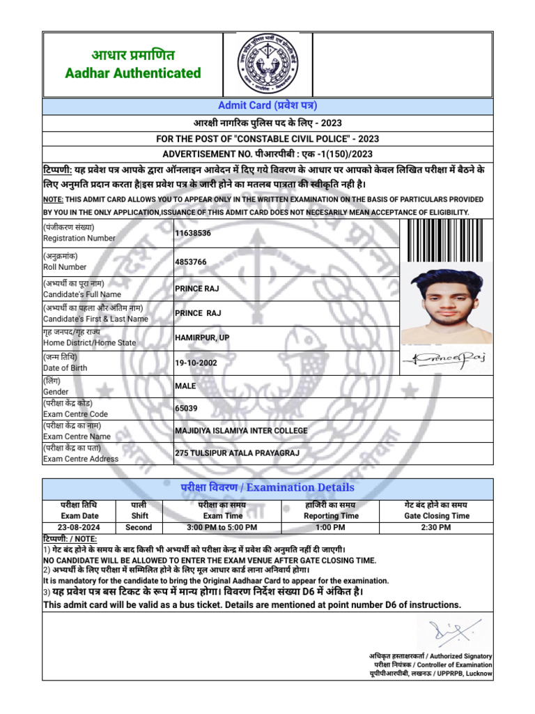 UPP Admit Card | PDF