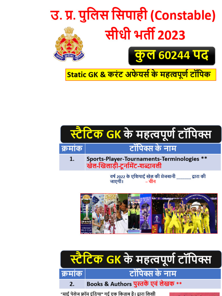 UP POLICE Constable Static GK Important Topics FINAL | PDF