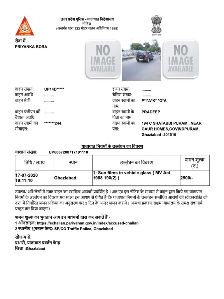 Challan | PDF