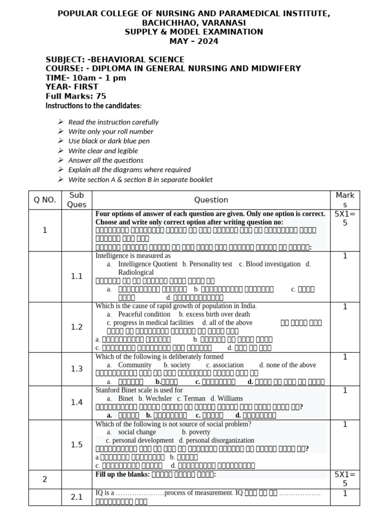 Behavioural Science Paper Set-III | PDF