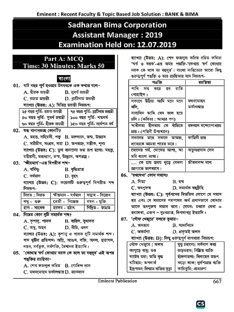Previous Question | PDF