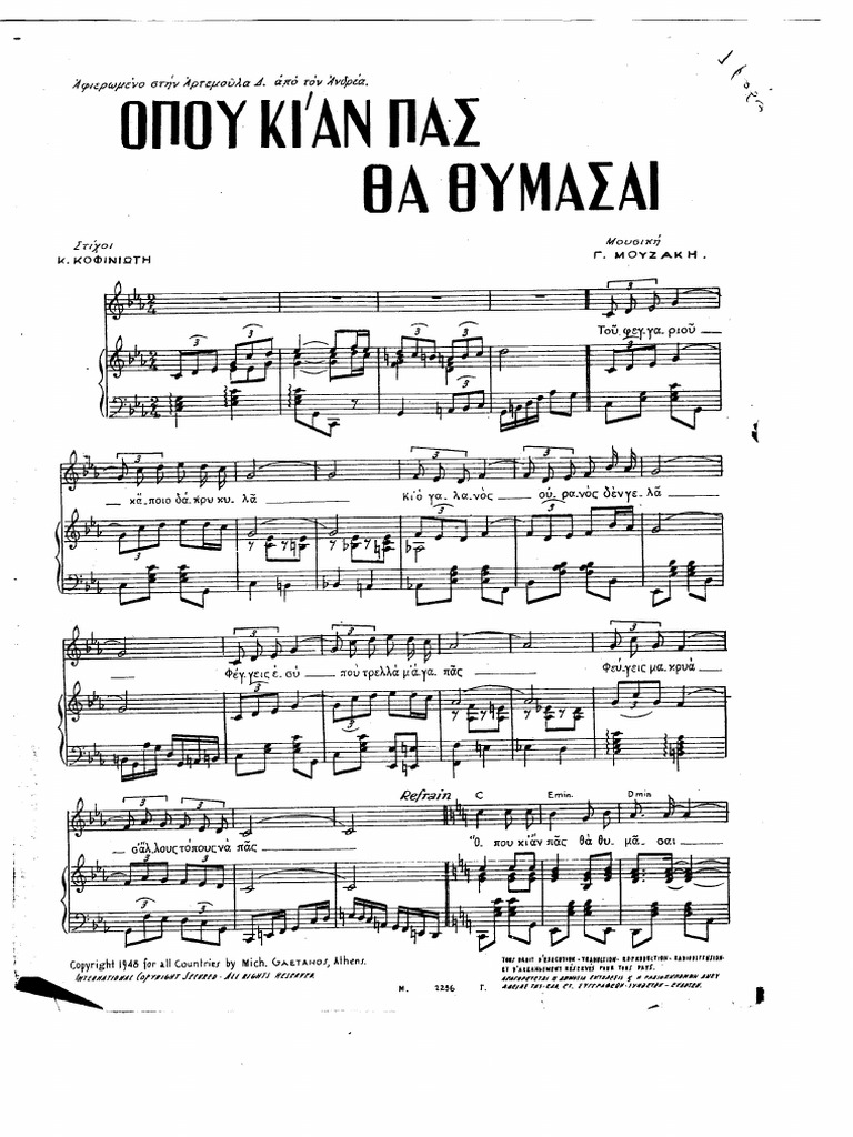 οπου κιαν πας θα θυμασαι | PDF