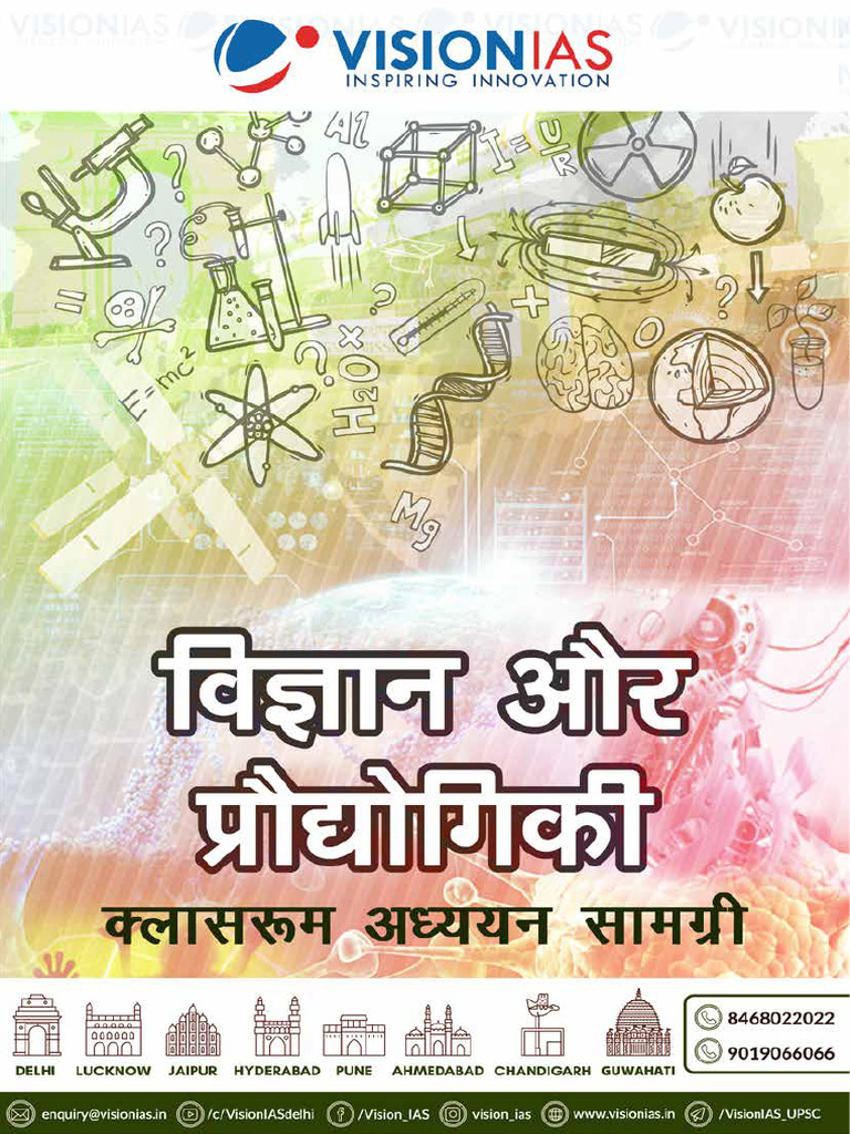 Science & Technology | PDF