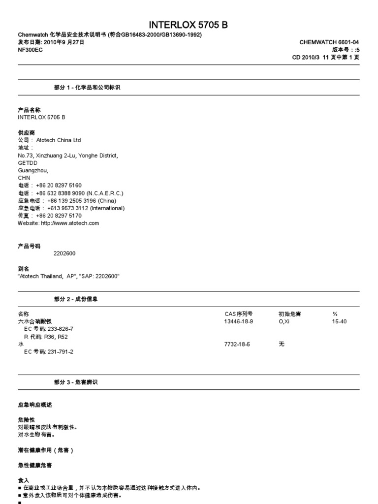 Interlox 5705 B | PDF