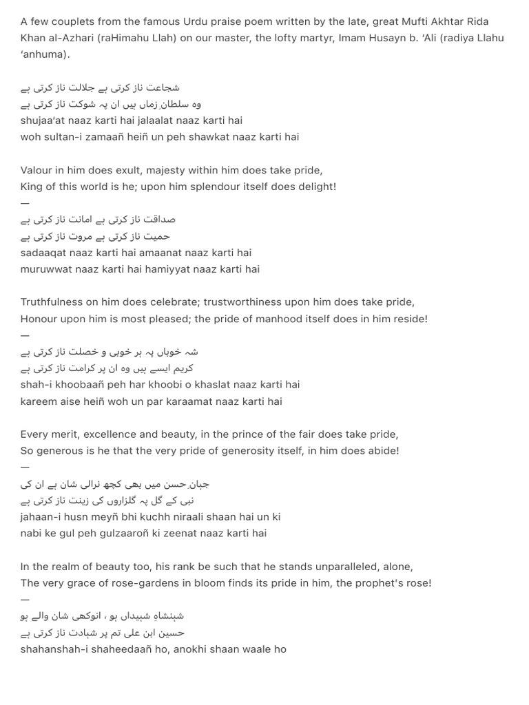 A Few Couplets From The Famous Urdu Praise Poem Written by The Late | PDF