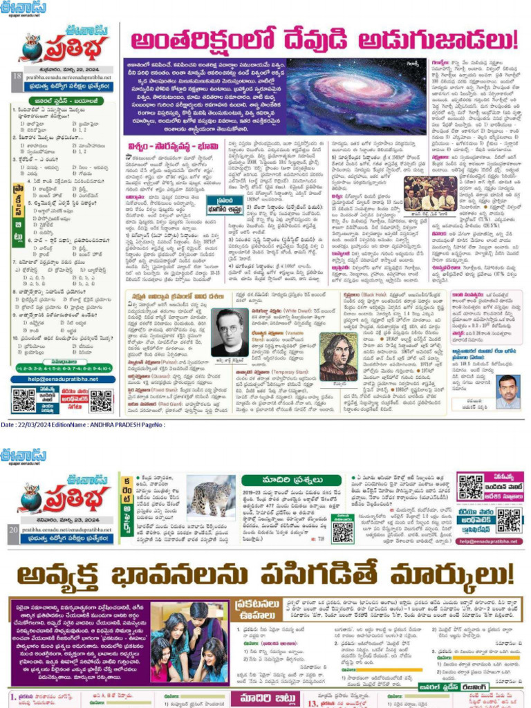 Eenadu Prathiba Mar 2024 | PDF