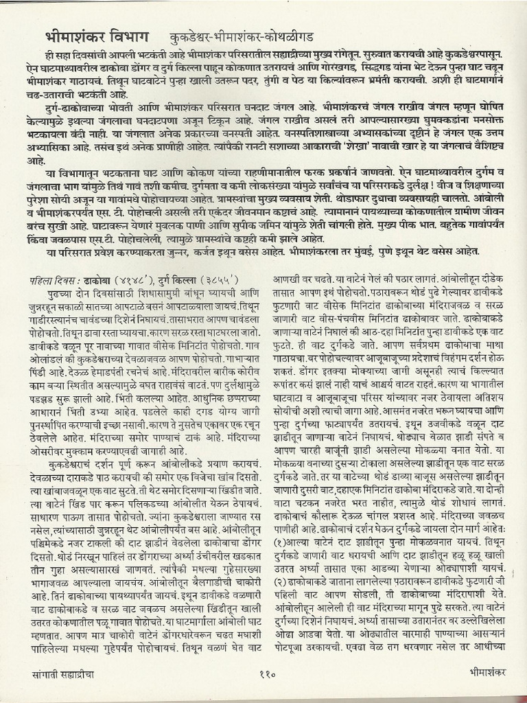 Bhimashankar Vibhag (Kukdeshwar - Bhimashankar - Kothligad) | PDF