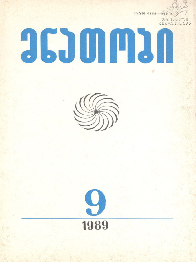 Mnatobi 1989 N9 | PDF