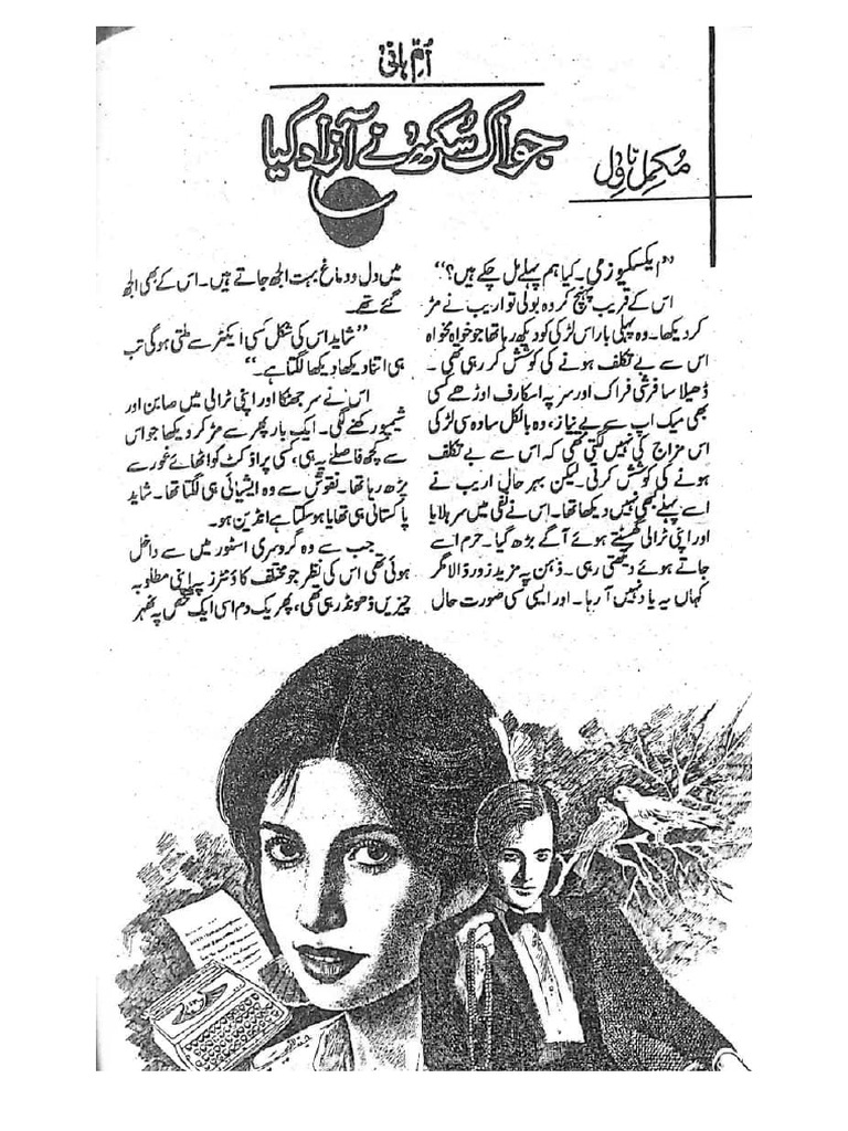 Jo Ek Sukh Ny Azad Kia by Umm e Hani 12333 | PDF