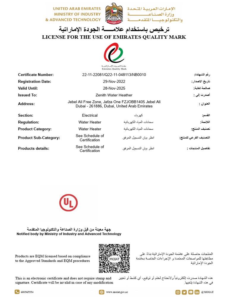 Eqm Certificate 2020 Ejc Ejcs Ecs Ect Meh | PDF | International ...