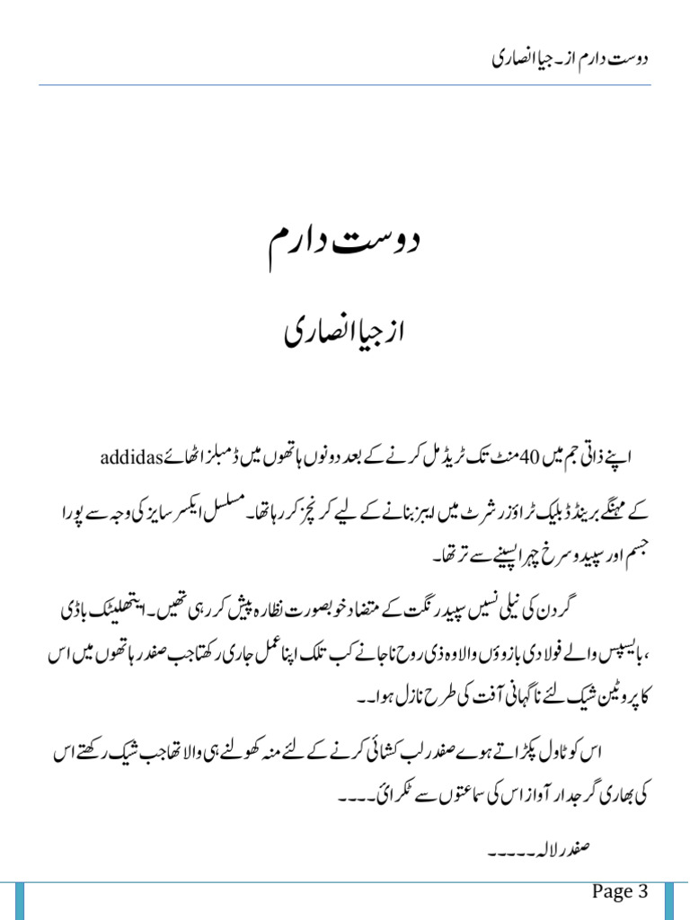 Dost Daaram Novel by Jiya Ansari | PDF